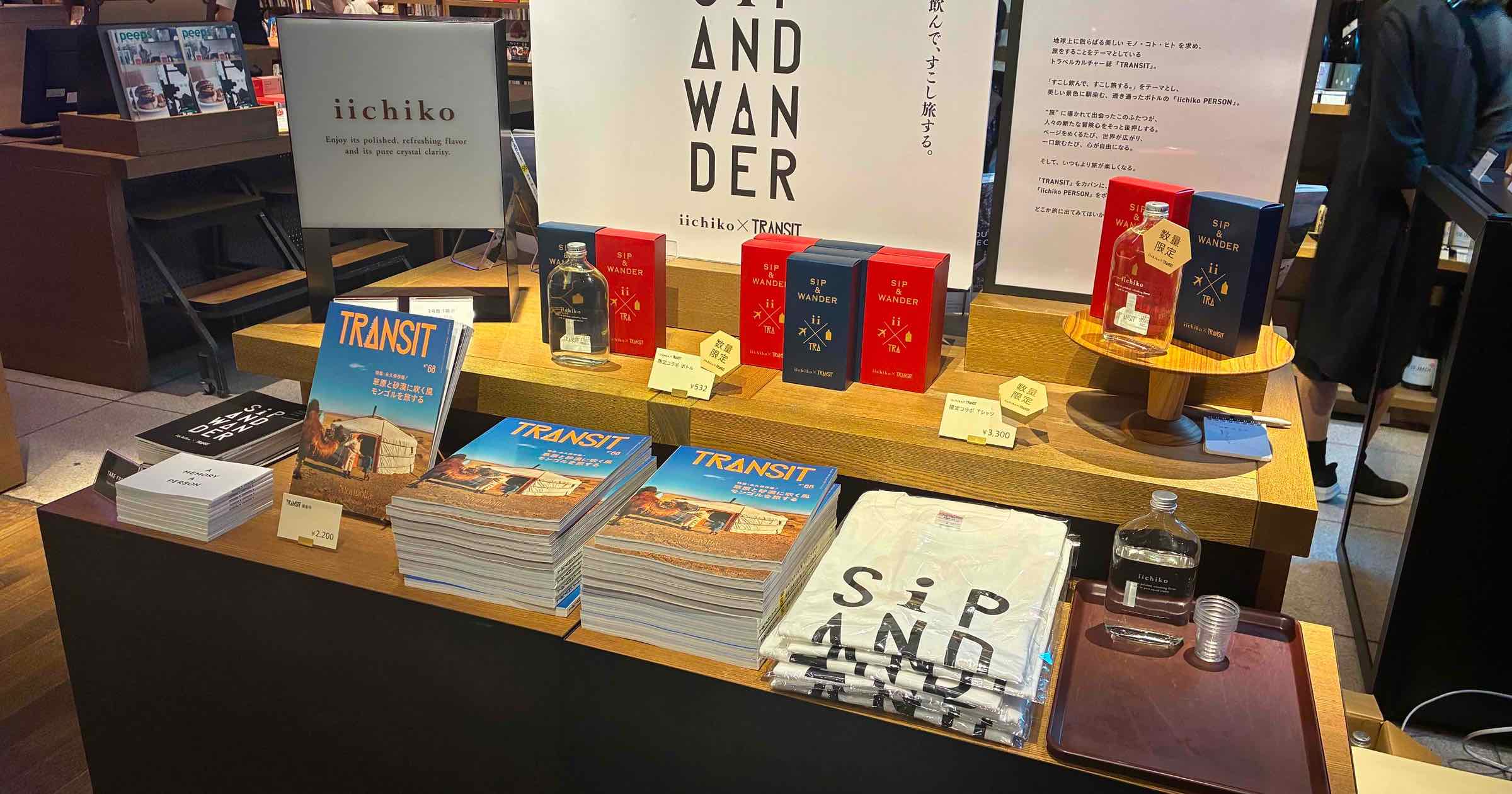 iichiko PERSON×TRANSITのポップアップが代官山 蔦屋書店に出現！限定コラボボトルや編集部による旅とお酒のエッセイ冊子も ...